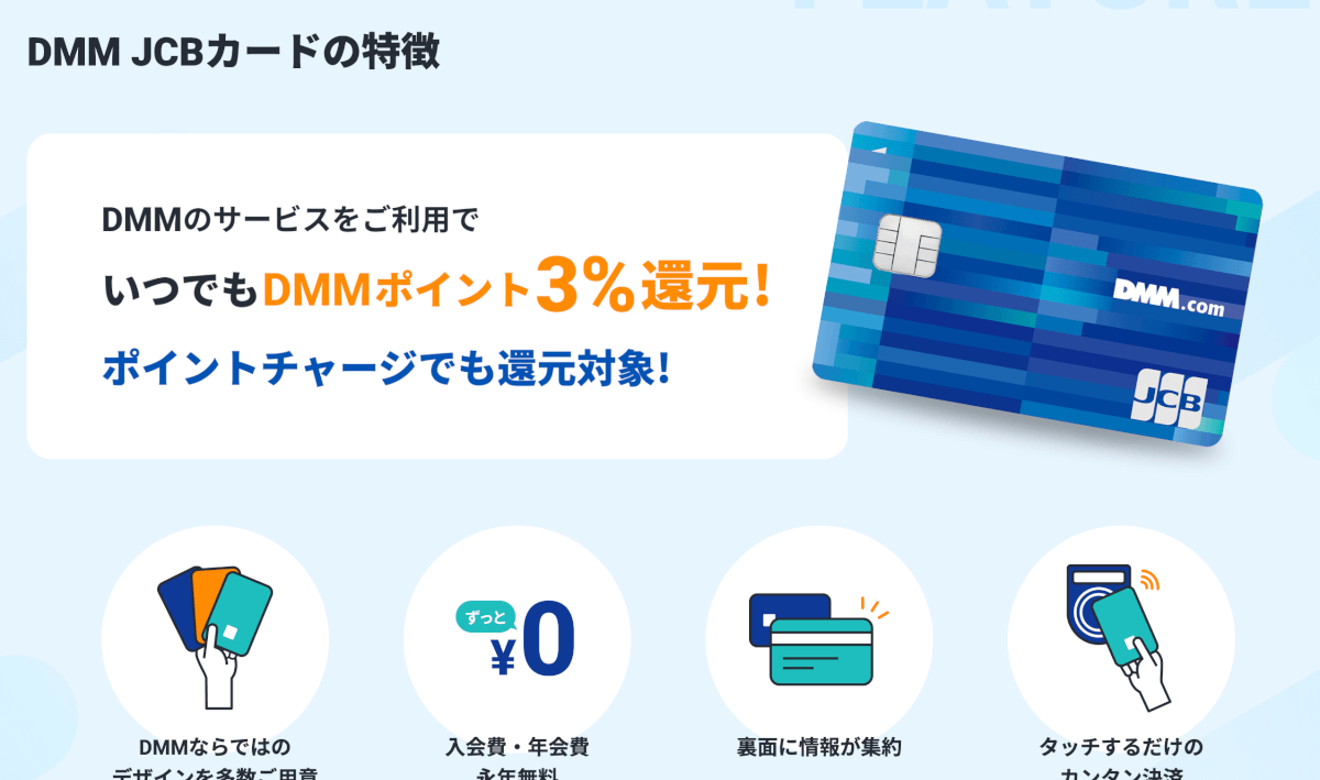 DMMポイントのおトクな貯め方と使い道を徹底解説！ | ちょい見DAZN部
