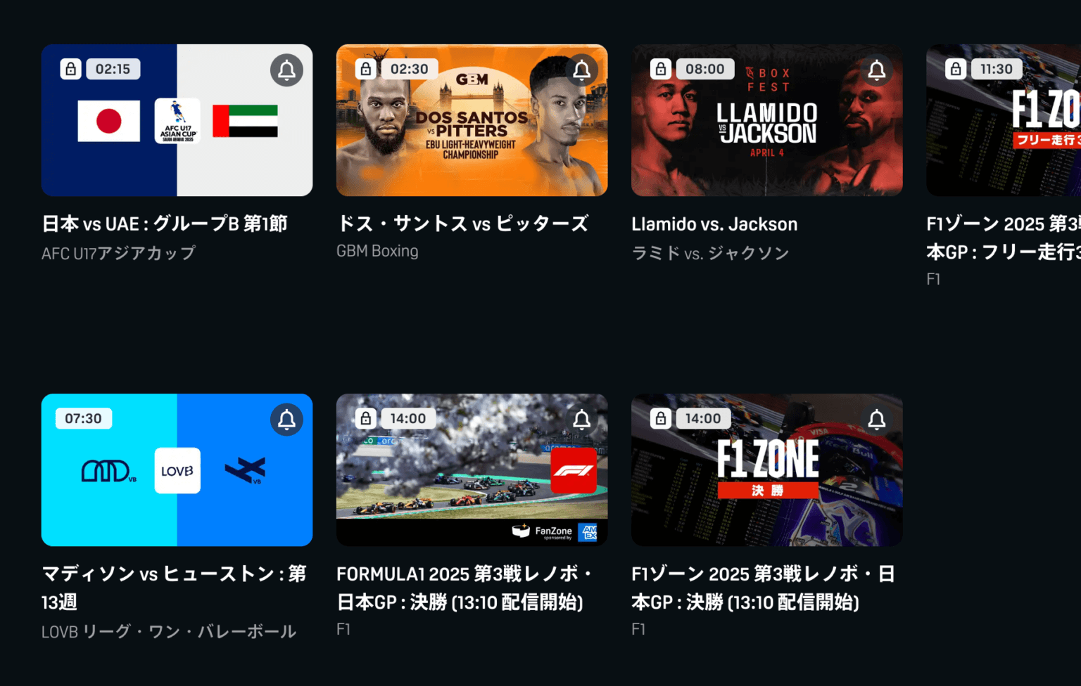 DMM × DAZNホーダイで何が見れる？ABEMA de DAZNとの違いも解説 | ちょい見DAZN部